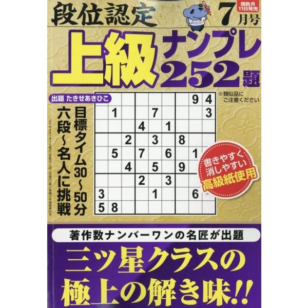 【発売日：2026年06月11日】ご注文後のキャンセル・返品は承れません。発売日:2026年06月11日/商品ID:8044998/ジャンル:DOMESTIC MAGAZINE/フォーマット:Magazine/構成数:1/レーベル:白夜書房...