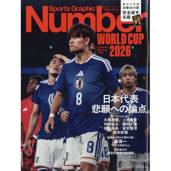 【発売日：2026年06月11日】ご注文後のキャンセル・返品は承れません。発売日:2026年06月11日/商品ID:8045014/ジャンル:DOMESTIC MAGAZINE/フォーマット:Magazine/構成数:1/レーベル:文藝春秋...