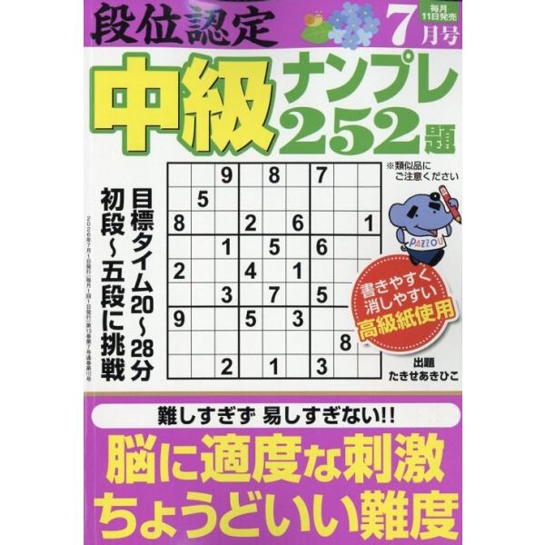 【発売日：2026年06月11日】ご注文後のキャンセル・返品は承れません。発売日:2026年06月11日/商品ID:8045063/ジャンル:DOMESTIC MAGAZINE/フォーマット:Magazine/構成数:1/レーベル:白夜書房...