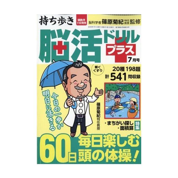 【発売日：2026年06月11日】ご注文後のキャンセル・返品は承れません。発売日:2026年06月11日/商品ID:8045073/ジャンル:DOMESTIC MAGAZINE/フォーマット:Magazine/構成数:1/レーベル:白夜書房...