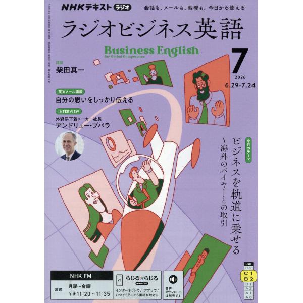 【発売日：2026年06月12日】ご注文後のキャンセル・返品は承れません。発売日:2026年06月12日/商品ID:8045074/ジャンル:DOMESTIC MAGAZINE/フォーマット:Magazine/構成数:1/レーベル:NHK出...