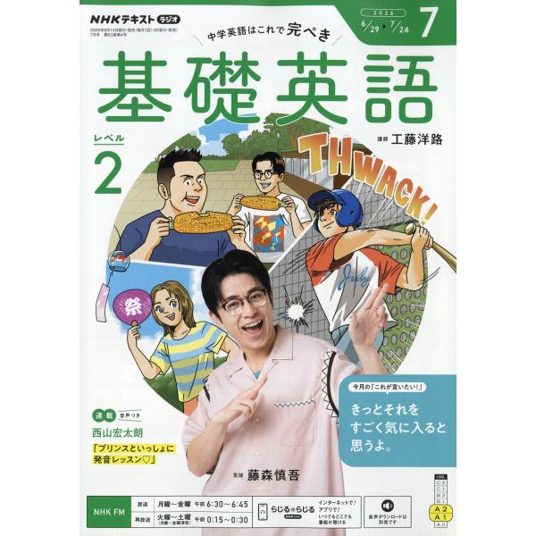 【発売日：2026年06月12日】ご注文後のキャンセル・返品は承れません。発売日:2026年06月12日/商品ID:8045081/ジャンル:DOMESTIC MAGAZINE/フォーマット:Magazine/構成数:1/レーベル:NHK出...