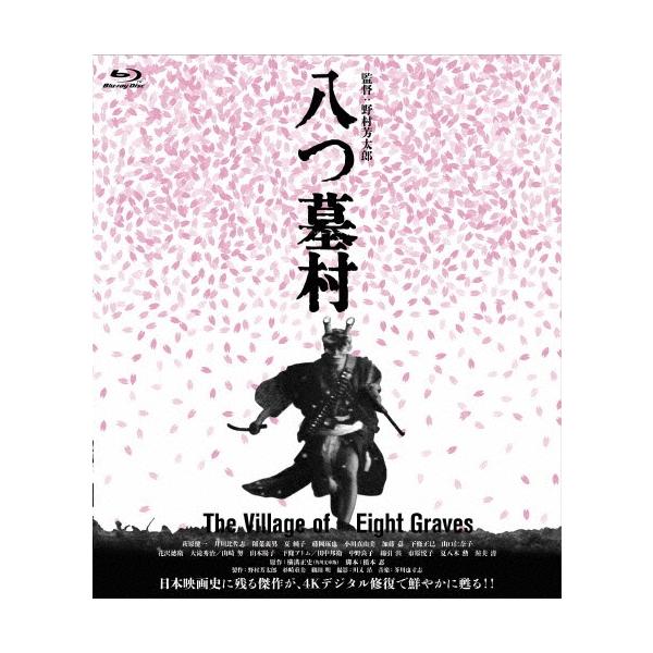 【発売日：2026年09月16日】ご注文後のキャンセル・返品は承れません。発売日:2026年09月16日/商品ID:8045666/ジャンル:映画/TVドラマ/フォーマット:Blu-ray Disc/構成数:1/レーベル:松竹/アーティスト...