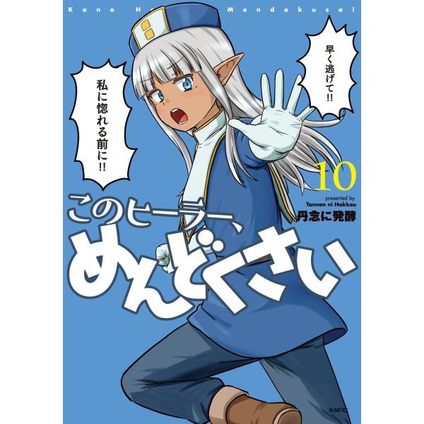 【発売日：2026年07月23日】ご注文後のキャンセル・返品は承れません。発売日:2026年07月23日/商品ID:8045697/ジャンル:DOMESTIC BOOKS/フォーマット:COMIC/構成数:1/レーベル:KADOKAWA/ア...