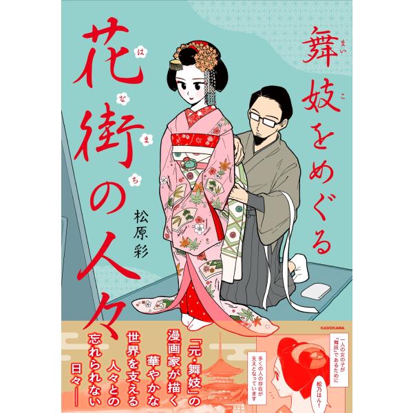 【発売日：2026年07月28日】ご注文後のキャンセル・返品は承れません。発売日:2026年07月28日/商品ID:8045701/ジャンル:DOMESTIC BOOKS/フォーマット:Book/構成数:1/レーベル:KADOKAWA/アー...