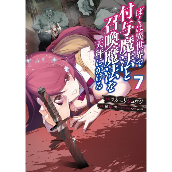【発売日：2026年07月27日】ご注文後のキャンセル・返品は承れません。発売日:2026年07月27日/商品ID:8045732/ジャンル:DOMESTIC BOOKS/フォーマット:COMIC/構成数:1/レーベル:KADOKAWA/ア...