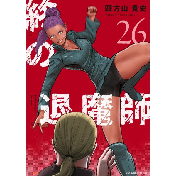 【発売日：2026年08月19日】ご注文後のキャンセル・返品は承れません。発売日:2026年08月19日/商品ID:8045742/ジャンル:DOMESTIC BOOKS/フォーマット:COMIC/構成数:1/レーベル:小学館/アーティスト...