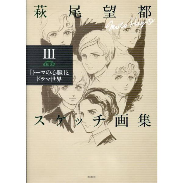 【発売日：2026年07月29日】ご注文後のキャンセル・返品は承れません。発売日:2026年07月29日/商品ID:8045748/ジャンル:DOMESTIC BOOKS/フォーマット:Book/構成数:1/レーベル:新潮社/アーティスト:...