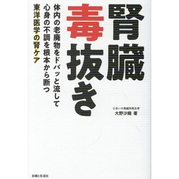 【発売日：2026年07月24日】ご注文後のキャンセル・返品は承れません。発売日:2026年07月24日/商品ID:8045789/ジャンル:DOMESTIC BOOKS/フォーマット:Book/構成数:1/レーベル:主婦と生活社/アーティ...