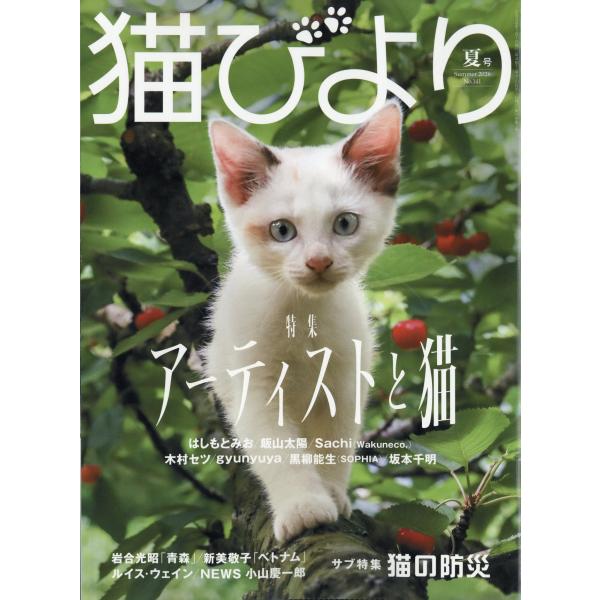 【発売日：2026年06月12日】ご注文後のキャンセル・返品は承れません。発売日:2026年06月12日/商品ID:8045986/ジャンル:DOMESTIC MAGAZINE/フォーマット:Magazine/構成数:1/レーベル:辰巳出版...
