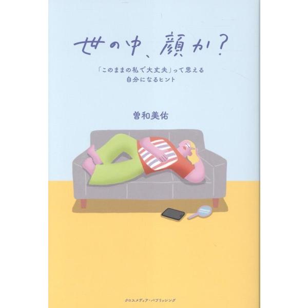 【発売日：2026年07月17日】ご注文後のキャンセル・返品は承れません。発売日:2026年07月17日/商品ID:8046112/ジャンル:DOMESTIC BOOKS/フォーマット:Book/構成数:1/レーベル:インプレス/アーティス...