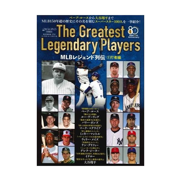 【発売日：2026年06月03日】ご注文後のキャンセル・返品は承れません。発売日:2026年06月03日/商品ID:8046190/ジャンル:DOMESTIC BOOKS/フォーマット:Mook/構成数:1/レーベル:ベースボール・マガジン...