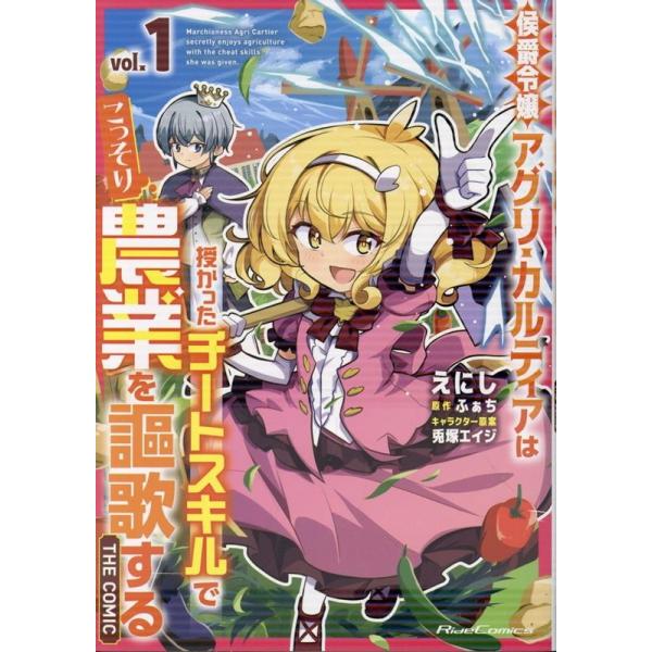 【発売日：2026年07月31日】ご注文後のキャンセル・返品は承れません。発売日:2026年07月31日/商品ID:8046364/ジャンル:DOMESTIC BOOKS/フォーマット:COMIC/構成数:1/レーベル:マイクロマガジン社/...
