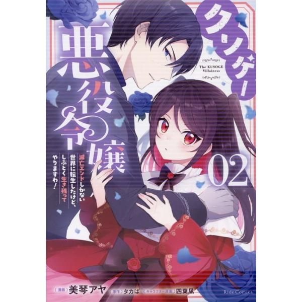 【発売日：2026年07月31日】ご注文後のキャンセル・返品は承れません。発売日:2026年07月31日/商品ID:8046367/ジャンル:DOMESTIC BOOKS/フォーマット:COMIC/構成数:1/レーベル:マイクロマガジン社/...