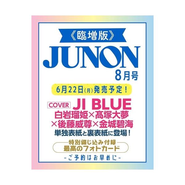 【発売日：2026年06月22日】ご注文後のキャンセル・返品は承れません。発売日:2026年06月22日/商品ID:8046406/ジャンル:DOMESTIC MAGAZINE/フォーマット:Magazine/構成数:1/レーベル:主婦と生...