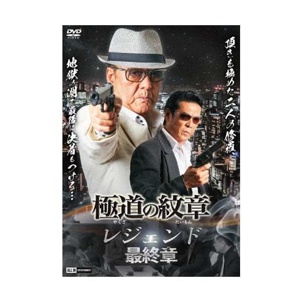 【発売日：2026年08月05日】ご注文後のキャンセル・返品は承れません。発売日:2026年08月05日/商品ID:8046553/ジャンル:映画/TVドラマ/フォーマット:DVD/構成数:1/レーベル:オールイン/アーティスト:片岡修二、...