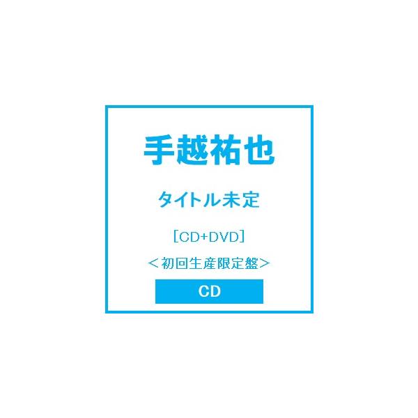【発売日：2026年08月26日】ご注文後のキャンセル・返品は承れません。発売日:2026年08月26日/商品ID:8046565/ジャンル:J-POP/フォーマット:CD/構成数:2/レーベル:FOR LIFE MUSIC ENTERTA...