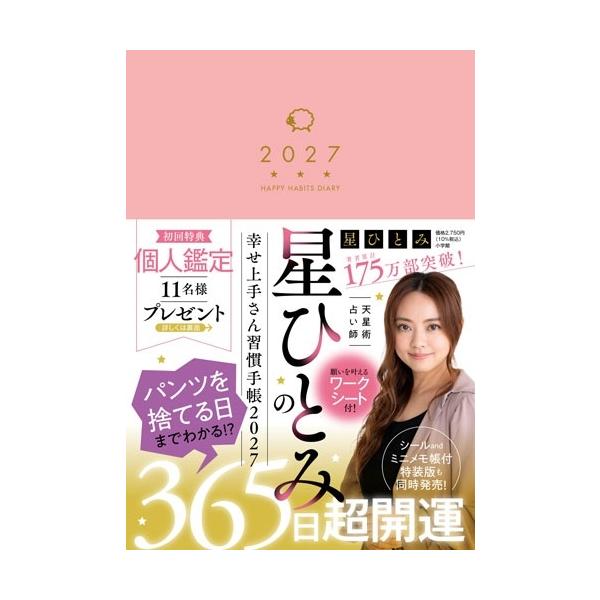 【発売日：2026年09月14日】ご注文後のキャンセル・返品は承れません。発売日:2026年09月14日/商品ID:8046570/ジャンル:DOMESTIC BOOKS/フォーマット:Book/構成数:1/レーベル:小学館/アーティスト:...