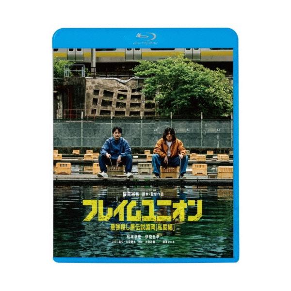【発売日：2026年08月26日】ご注文後のキャンセル・返品は承れません。発売日:2026年08月26日/商品ID:8046649/ジャンル:映画/TVドラマ/フォーマット:Blu-ray Disc/構成数:1/レーベル:キングレコード/ア...