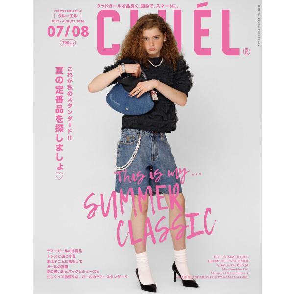 【発売日：2026年06月12日】ご注文後のキャンセル・返品は承れません。発売日:2026年06月12日/商品ID:8046659/ジャンル:DOMESTIC MAGAZINE/フォーマット:Magazine/構成数:1/レーベル:ザ・ブッ...