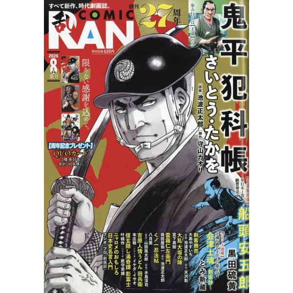【発売日：2026年06月26日】ご注文後のキャンセル・返品は承れません。発売日:2026年06月26日/商品ID:8046680/ジャンル:DOMESTIC MAGAZINE/フォーマット:Magazine/構成数:1/レーベル:リイド社...