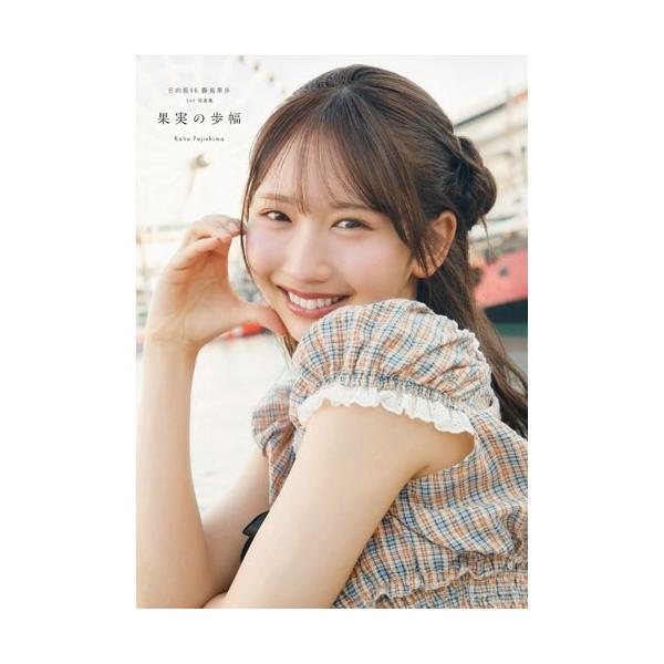 【発売日：2026年08月04日】ご注文後のキャンセル・返品は承れません。発売日:2026年08月04日/商品ID:8046821/ジャンル:DOMESTIC BOOKS/フォーマット:Book/構成数:1/レーベル:集英社/アーティスト:...