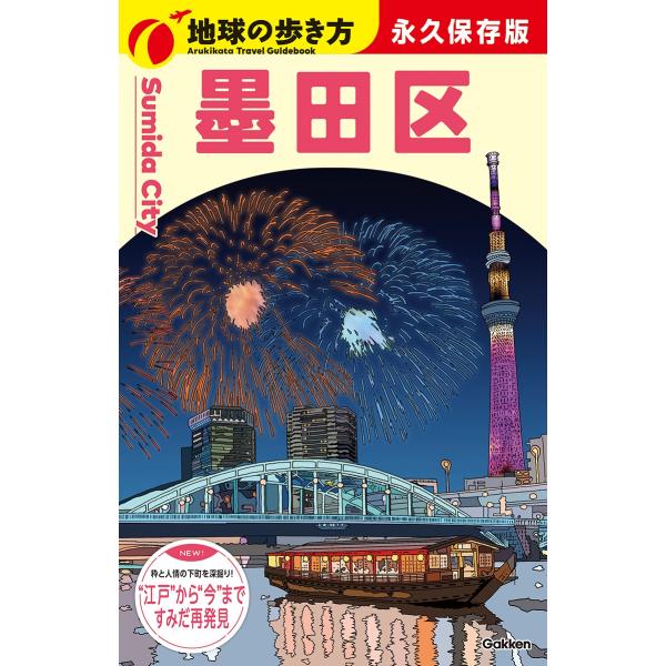 【発売日：2026年08月27日】ご注文後のキャンセル・返品は承れません。発売日:2026年08月27日/商品ID:8047329/ジャンル:DOMESTIC BOOKS/フォーマット:Book/構成数:1/レーベル:Gakken/アーティ...