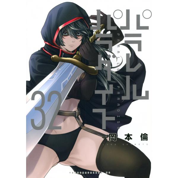 【発売日：2026年07月06日】ご注文後のキャンセル・返品は承れません。発売日:2026年07月06日/商品ID:8047350/ジャンル:DOMESTIC BOOKS/フォーマット:COMIC/構成数:1/レーベル:講談社/アーティスト...