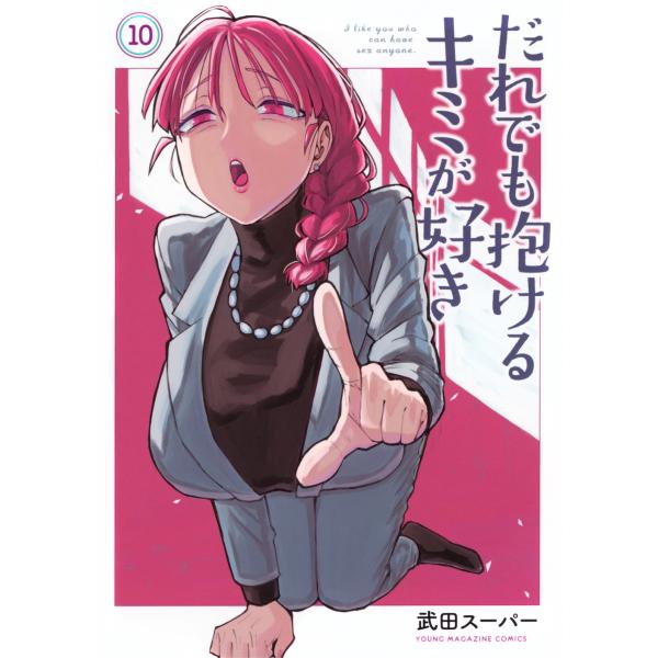 【発売日：2026年07月06日】ご注文後のキャンセル・返品は承れません。発売日:2026年07月06日/商品ID:8047353/ジャンル:DOMESTIC BOOKS/フォーマット:COMIC/構成数:1/レーベル:講談社/アーティスト...