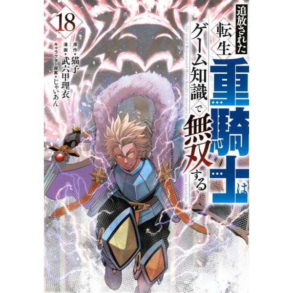 【発売日：2026年07月06日】ご注文後のキャンセル・返品は承れません。発売日:2026年07月06日/商品ID:8047355/ジャンル:DOMESTIC BOOKS/フォーマット:COMIC/構成数:1/レーベル:講談社/アーティスト...