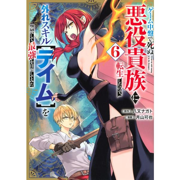 【発売日：2026年07月06日】ご注文後のキャンセル・返品は承れません。発売日:2026年07月06日/商品ID:8047363/ジャンル:DOMESTIC BOOKS/フォーマット:COMIC/構成数:1/レーベル:講談社/アーティスト...