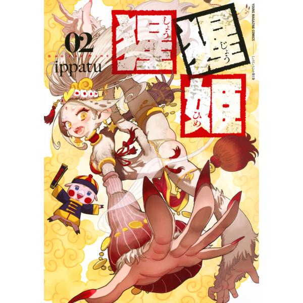 【発売日：2026年07月06日】ご注文後のキャンセル・返品は承れません。発売日:2026年07月06日/商品ID:8047365/ジャンル:DOMESTIC BOOKS/フォーマット:COMIC/構成数:1/レーベル:講談社/アーティスト...