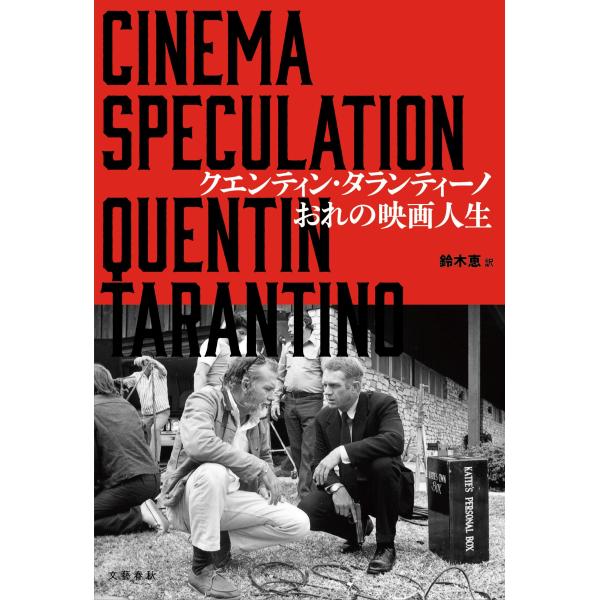 【発売日：2026年07月09日】ご注文後のキャンセル・返品は承れません。発売日:2026年07月09日/商品ID:8047391/ジャンル:DOMESTIC BOOKS/フォーマット:Book/構成数:1/レーベル:文藝春秋/アーティスト...