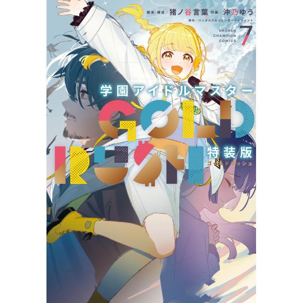【発売日：2026年10月07日】ご注文後のキャンセル・返品は承れません。発売日:2026年10月07日/商品ID:8047426/ジャンル:DOMESTIC BOOKS/フォーマット:COMIC/構成数:1/レーベル:秋田書店/アーティス...