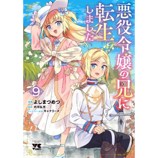 【発売日：2026年08月27日】ご注文後のキャンセル・返品は承れません。発売日:2026年08月27日/商品ID:8047461/ジャンル:DOMESTIC BOOKS/フォーマット:COMIC/構成数:1/レーベル:秋田書店/アーティス...