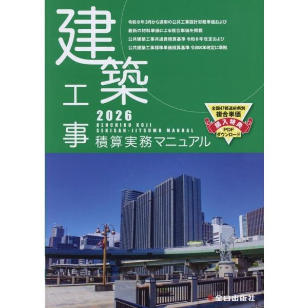 【発売日：2026年05月28日】ご注文後のキャンセル・返品は承れません。発売日:2026年05月28日/商品ID:8047647/ジャンル:DOMESTIC BOOKS/フォーマット:Book/構成数:1/レーベル:全日出版社/アーティス...