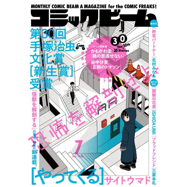 【発売日：2026年06月12日】ご注文後のキャンセル・返品は承れません。発売日:2026年06月12日/商品ID:8047710/ジャンル:DOMESTIC MAGAZINE/フォーマット:Magazine/構成数:1/レーベル:KADO...