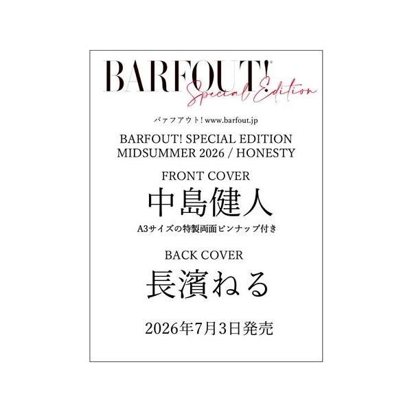 【発売日：2026年07月03日】ご注文後のキャンセル・返品は承れません。発売日:2026年07月03日/商品ID:8047832/ジャンル:DOMESTIC BOOKS/フォーマット:Book/構成数:1/レーベル:幻冬舎/アーティスト:...