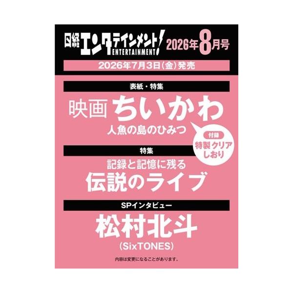 【発売日：2026年07月03日】ご注文後のキャンセル・返品は承れません。発売日:2026年07月03日/商品ID:8047838/ジャンル:DOMESTIC MAGAZINE/フォーマット:Magazine/構成数:1/レーベル:日経BP...