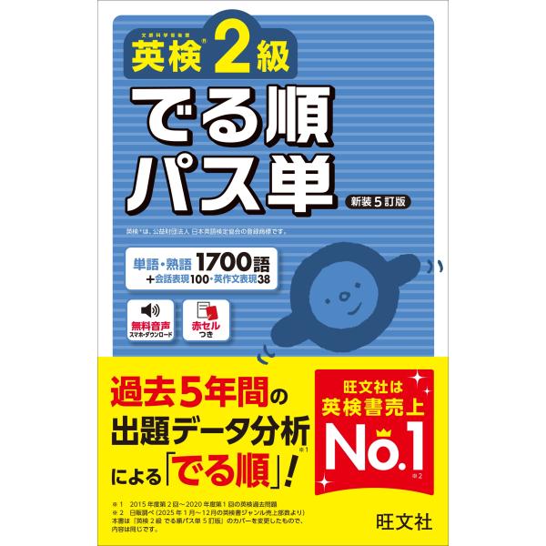 【発売日：2026年07月17日】ご注文後のキャンセル・返品は承れません。発売日:2026年07月17日/商品ID:8048205/ジャンル:DOMESTIC BOOKS/フォーマット:Book/構成数:1/レーベル:旺文社/アーティスト:...