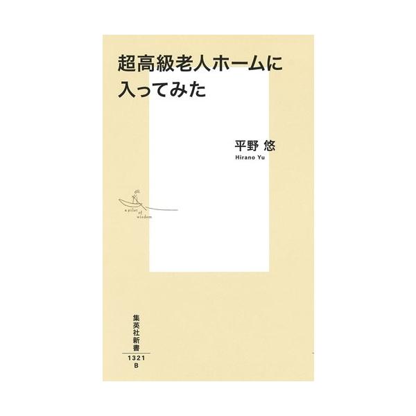 【発売日：2026年07月17日】ご注文後のキャンセル・返品は承れません。発売日:2026年07月17日/商品ID:8048242/ジャンル:DOMESTIC BOOKS/フォーマット:Book/構成数:1/レーベル:集英社/アーティスト:...