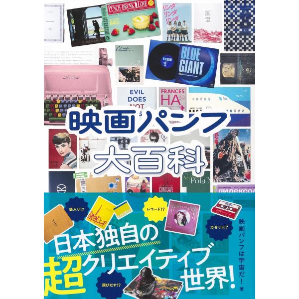 【発売日：2026年07月24日】ご注文後のキャンセル・返品は承れません。発売日:2026年07月24日/商品ID:8048366/ジャンル:DOMESTIC BOOKS/フォーマット:Book/構成数:1/レーベル:集英社/アーティスト:...