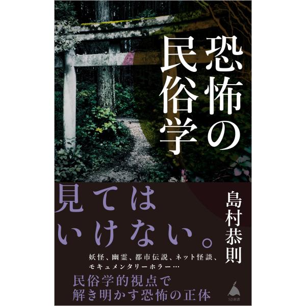 【発売日：2026年08月07日】ご注文後のキャンセル・返品は承れません。発売日:2026年08月07日/商品ID:8048383/ジャンル:DOMESTIC BOOKS/フォーマット:Book/構成数:1/レーベル:SBクリエイティブ/ア...