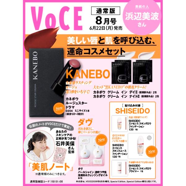 【発売日：2026年06月22日】ご注文後のキャンセル・返品は承れません。発売日:2026年06月22日/商品ID:8048504/ジャンル:DOMESTIC MAGAZINE/フォーマット:Magazine/構成数:1/レーベル:講談社/...