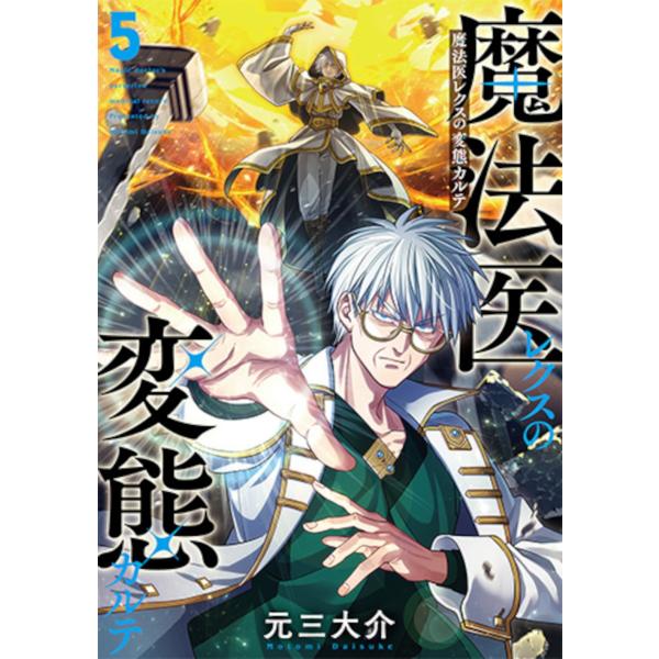 【発売日：2026年07月09日】ご注文後のキャンセル・返品は承れません。発売日:2026年07月09日/商品ID:8049049/ジャンル:DOMESTIC BOOKS/フォーマット:COMIC/構成数:1/レーベル:新潮社/アーティスト...
