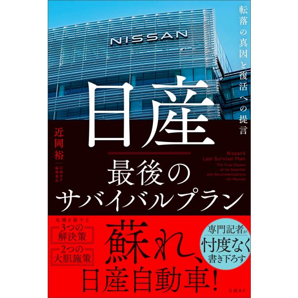 【発売日：2026年06月19日】ご注文後のキャンセル・返品は承れません。発売日:2026年06月19日/商品ID:8049062/ジャンル:DOMESTIC BOOKS/フォーマット:Book/構成数:1/レーベル:日経BPマーケティング...