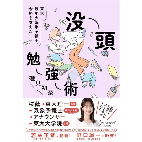 【発売日：2026年06月19日】ご注文後のキャンセル・返品は承れません。発売日:2026年06月19日/商品ID:8049193/ジャンル:DOMESTIC BOOKS/フォーマット:Book/構成数:1/レーベル:MotionGalle...