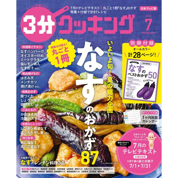 【発売日：2026年06月16日】ご注文後のキャンセル・返品は承れません。発売日:2026年06月16日/商品ID:8049269/ジャンル:DOMESTIC MAGAZINE/フォーマット:Magazine/構成数:1/レーベル:KADO...