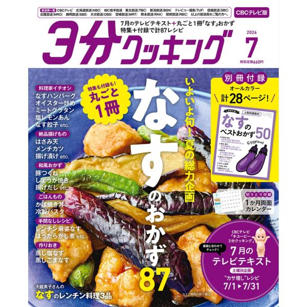 【発売日：2026年06月16日】ご注文後のキャンセル・返品は承れません。発売日:2026年06月16日/商品ID:8049271/ジャンル:DOMESTIC MAGAZINE/フォーマット:Magazine/構成数:1/レーベル:KADO...