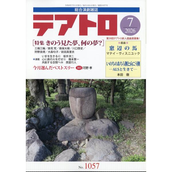 【発売日：2026年06月12日】ご注文後のキャンセル・返品は承れません。発売日:2026年06月12日/商品ID:8049278/ジャンル:DOMESTIC MAGAZINE/フォーマット:Magazine/構成数:1/レーベル:カモミー...